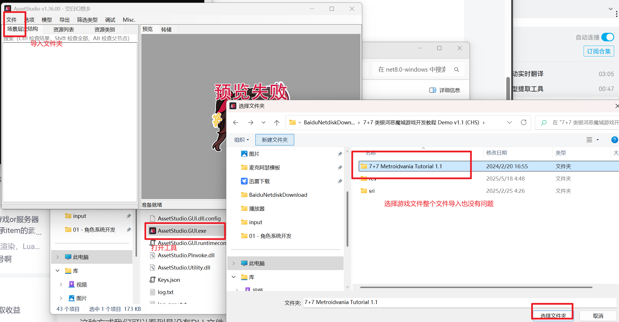 记录Unity项目解包（资源加代码）_unity解包-CSDN博客