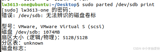 Linux操作系统实验报告单（5）文件系统管理及使用配置与管理文件系统 实验报告书 Csdn博客