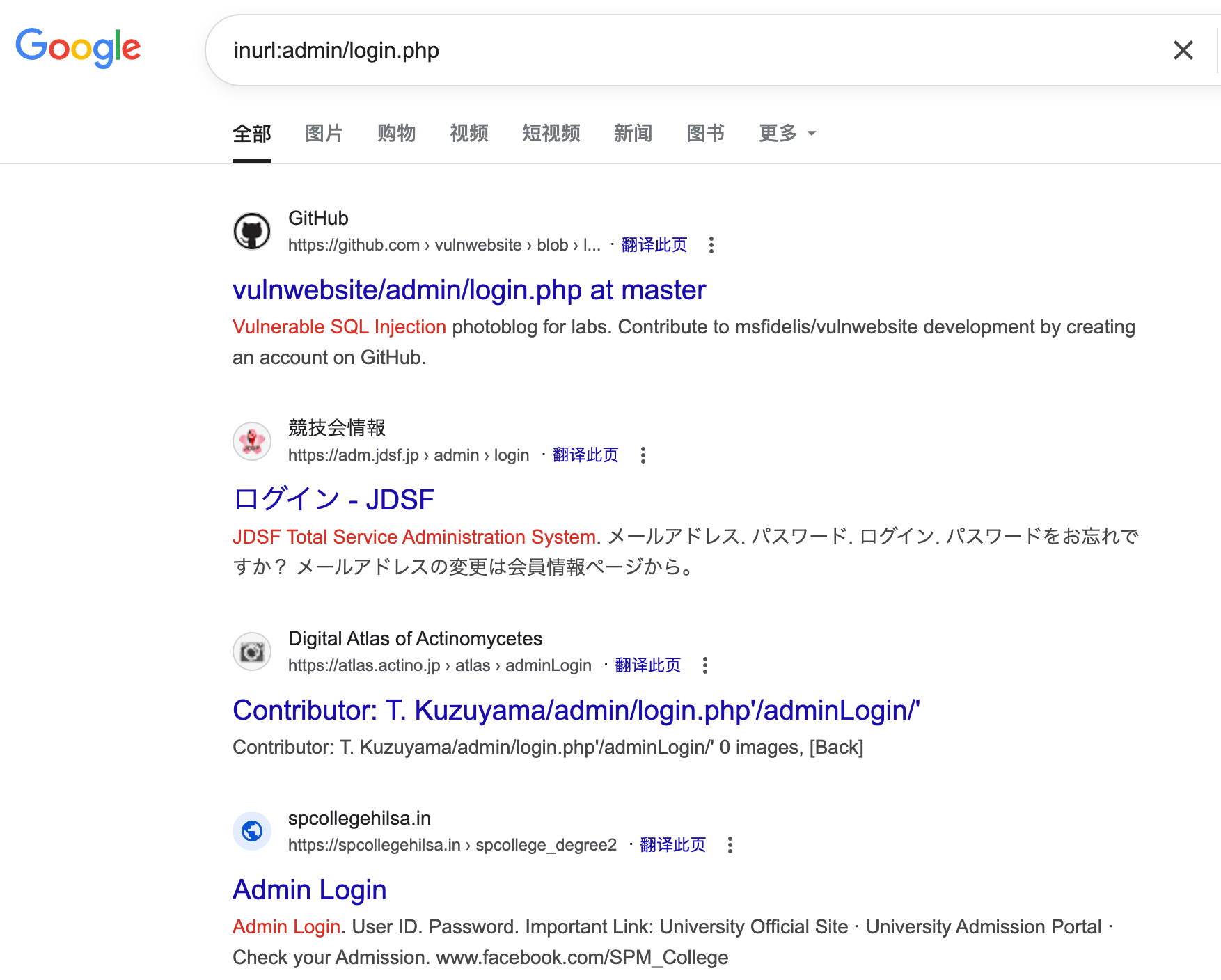 信息收集：Google Hacking搜索语法详解_google hacking语法-CSDN博客