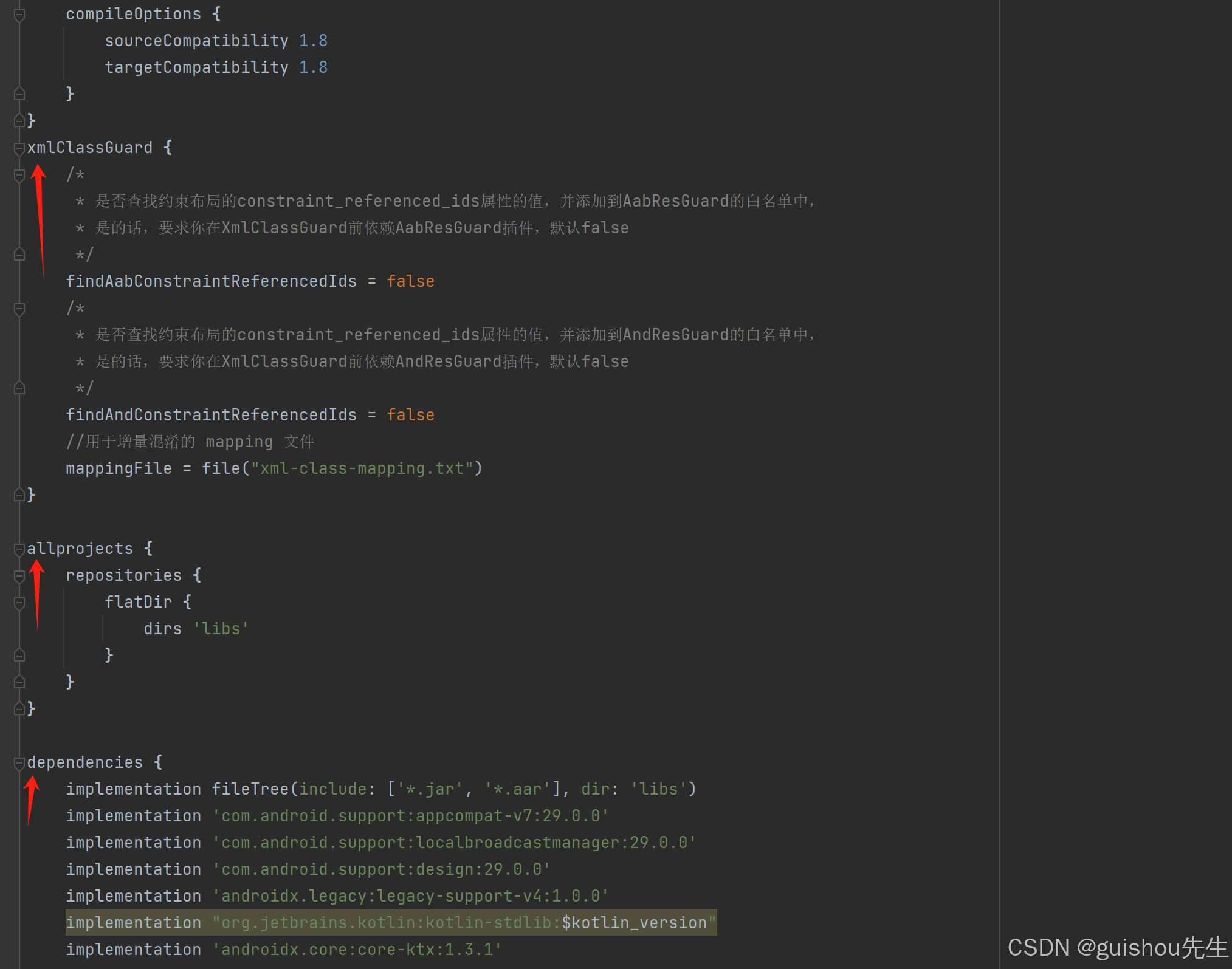 类混淆 以及资源混淆_xmlclassguard-CSDN博客