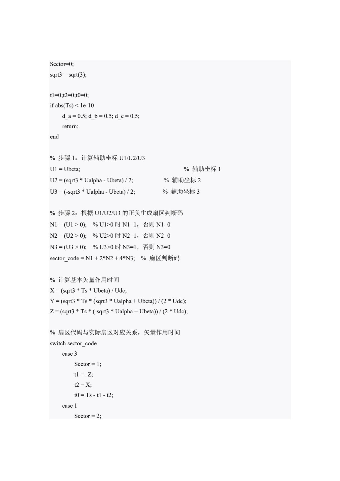 2_5_五段式SVPWM（经典算法+DPWM1）算法理论与MATLAB实现详解-CSDN博客