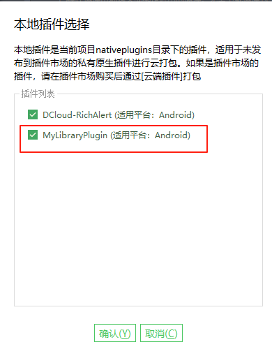 基于uniapp开发原生Android插件，实现IM系统后台保活运行，包含示例（亲测有效！）_uni-app 保活-CSDN博客