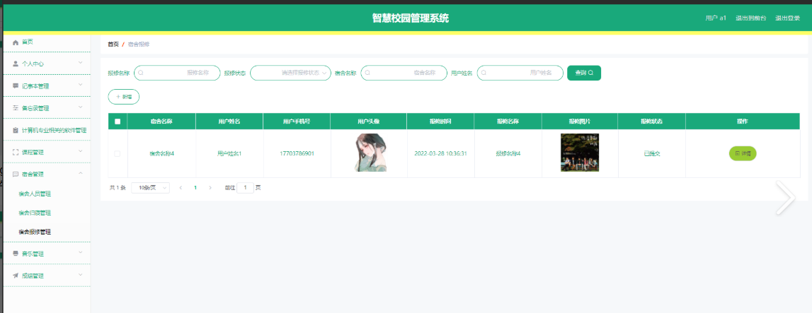 基于springboot的智慧校园管理系统的设计与实现移动无线网络智能测试与评估系统后台管理模块的设计与实现郝思旭169 Csdn博客