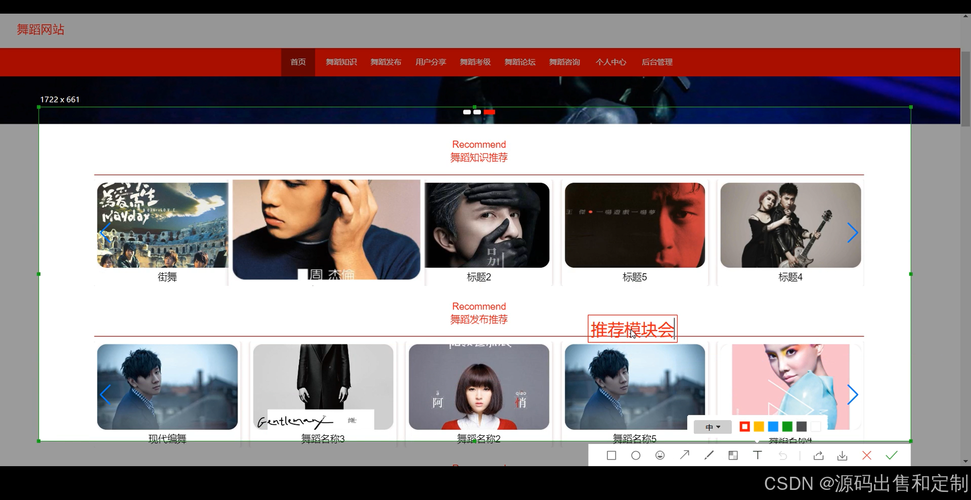 (附论文)基于ssm的舞蹈网站系统(111)-CSDN博客