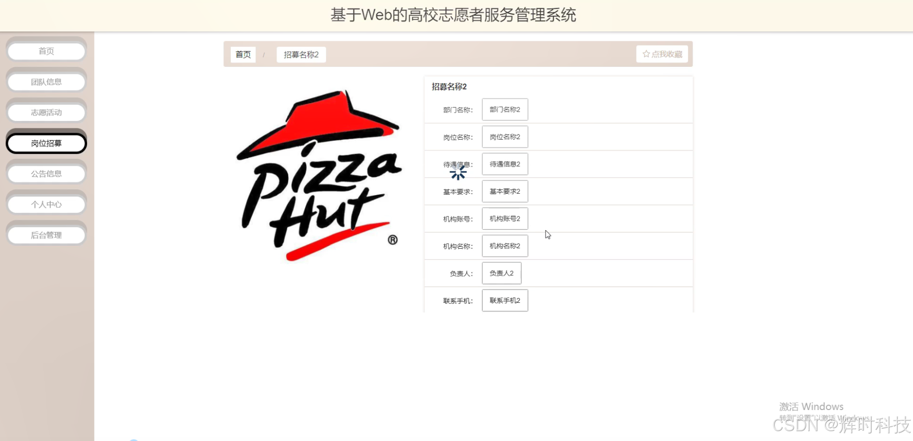 Java计算机毕业设计基于web的高校志愿者服务管理系统(开题程序论文)javaweb的街道志愿服务系统选题的研究目标 Csdn博客