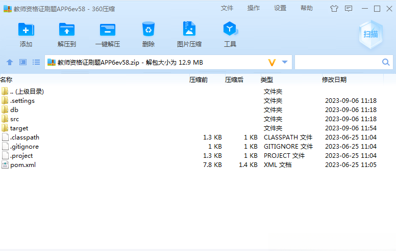 java/php/net/python教师资格证刷题APP【2024年毕设】-CSDN博客