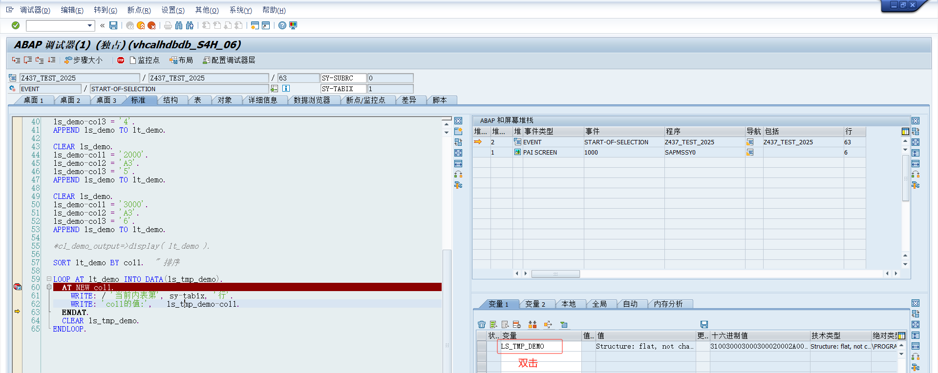 [SAP ABAP] LOOP中的AT NEW 与 AT END OF_abap loop at new-CSDN博客