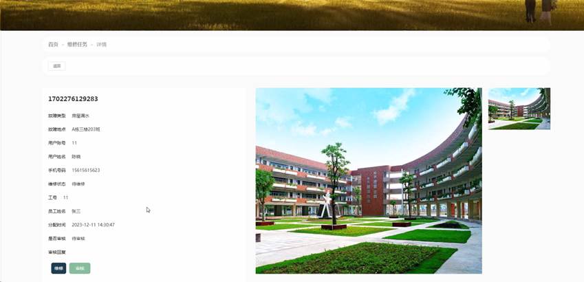 计算机毕业设计java基于web的校园报修系统的设计与实现 基于 Javaweb 的校园智能报修管理平台设计 Web 架构下的校园报修服务系统