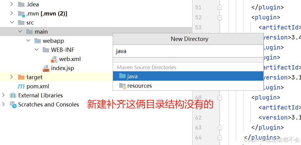 IDEA2021创建maven web项目（超级详细！！！）_idea2021新建maven项目-CSDN博客