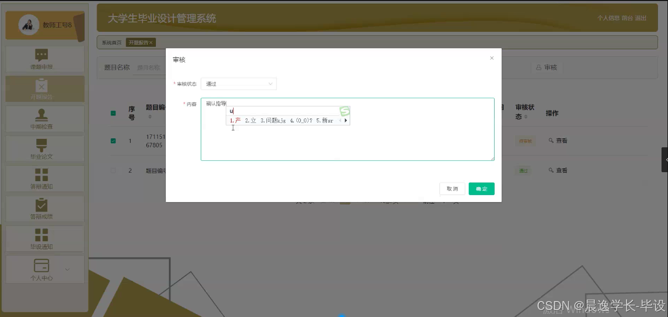 2025毕设springboot大学生毕业设计管理系统源码+论文_java毕业源码网2025-CSDN博客
