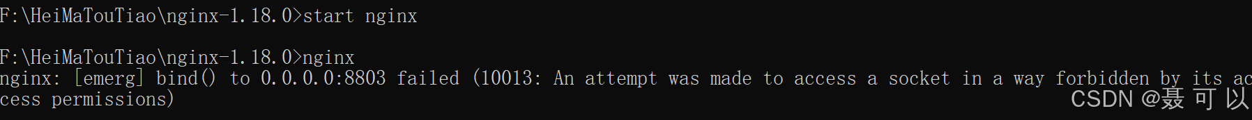 启动nginx时报错An attempt was made to access a socket in a way forbidden by its access a socket in a ...
