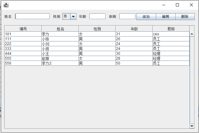 桌面开发，在线%员工考勤管理%系统，基于eclipse,java,swing,mysql数据库-CSDN博客