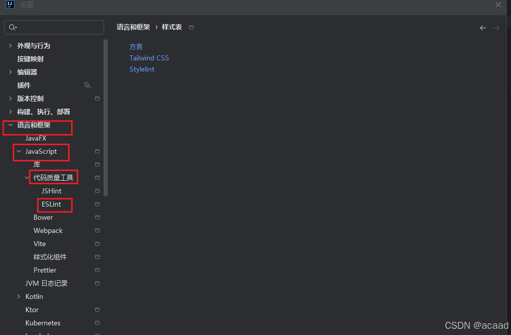 idea中设置eslint格式化快捷键_idea eslint-CSDN博客