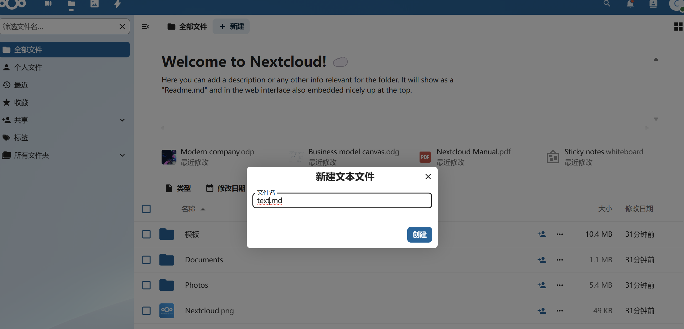 Docker秒级启动NextCloud个人网盘存储办公系统_nextcloud docker-CSDN博客