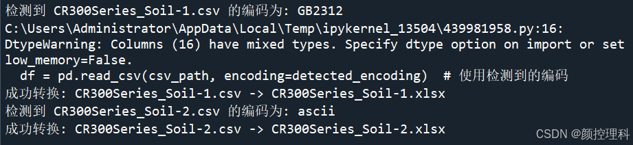 【csv后缀文件批量转成xlsx】_csv批量转换xlsx-CSDN博客