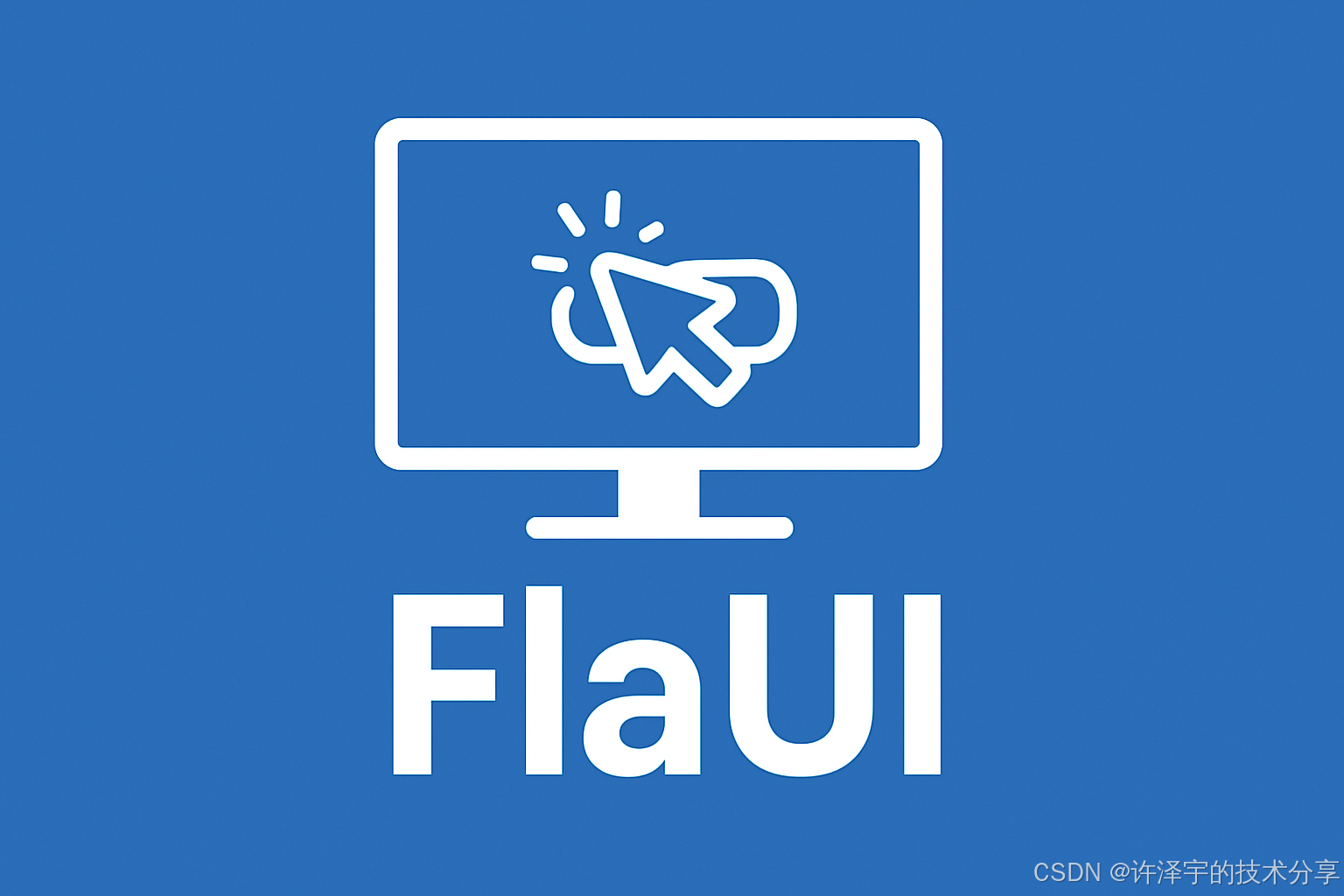 聊聊FlaUI：让Windows UI自动化测试优雅起飞！_flaui自动化-CSDN博客
