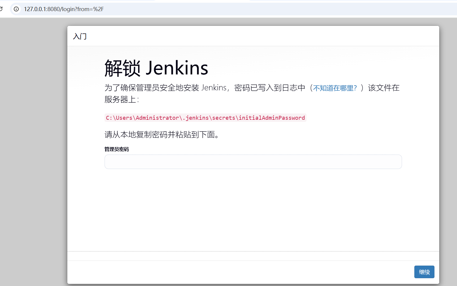 Jenkins启动时出现Error: A JNI error has occurred, please check your ...