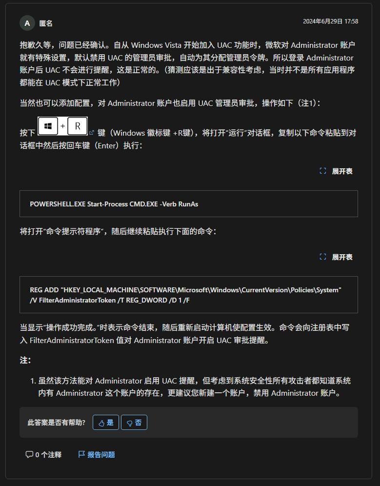 解决Windows11（24H2）下使用Administrator账户无法将文件直接拖拽到任务栏应用打开_win11不能拖文件到任务栏-CSDN博客