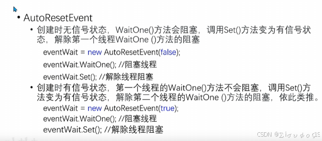 C# AutoResetEvent 详解-CSDN博客