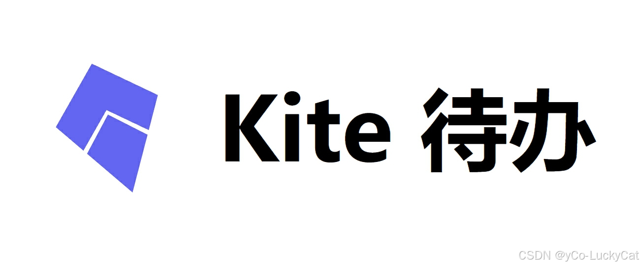 软件分享丨Kite代办-CSDN博客
