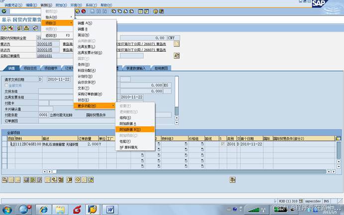 SAP 销售订单屏幕增强 (VA01/VA02/VA03)_abap 销售订单屏幕增强-CSDN博客