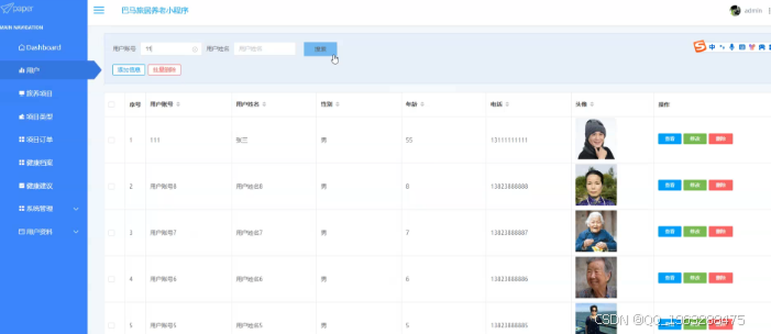 springboot+uniapp基于微信小程序的巴马旅居养老服务系统python+nodejs+php-计算机毕业设计-CSDN博客