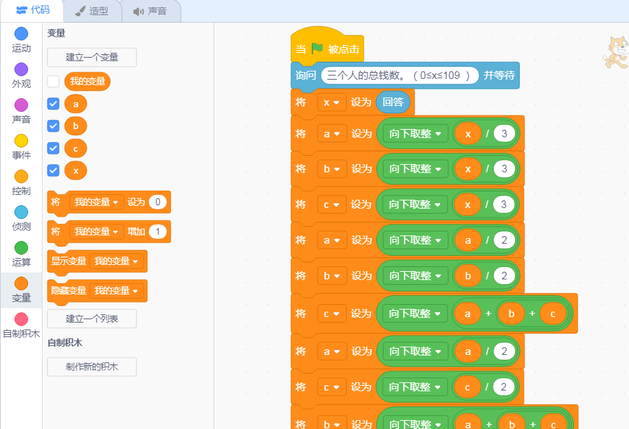 3048：【例10.2】分钱游戏（Scratch、C、C++、python）-CSDN博客