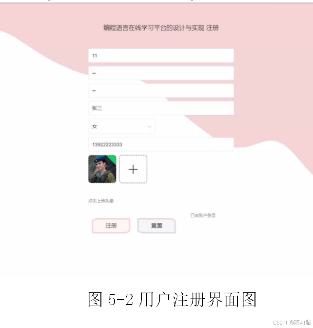 Springboot编程语言在线学习平台的设计与实现基于springboot的在线学习系统设计与实现的主要研究内容 Csdn博客