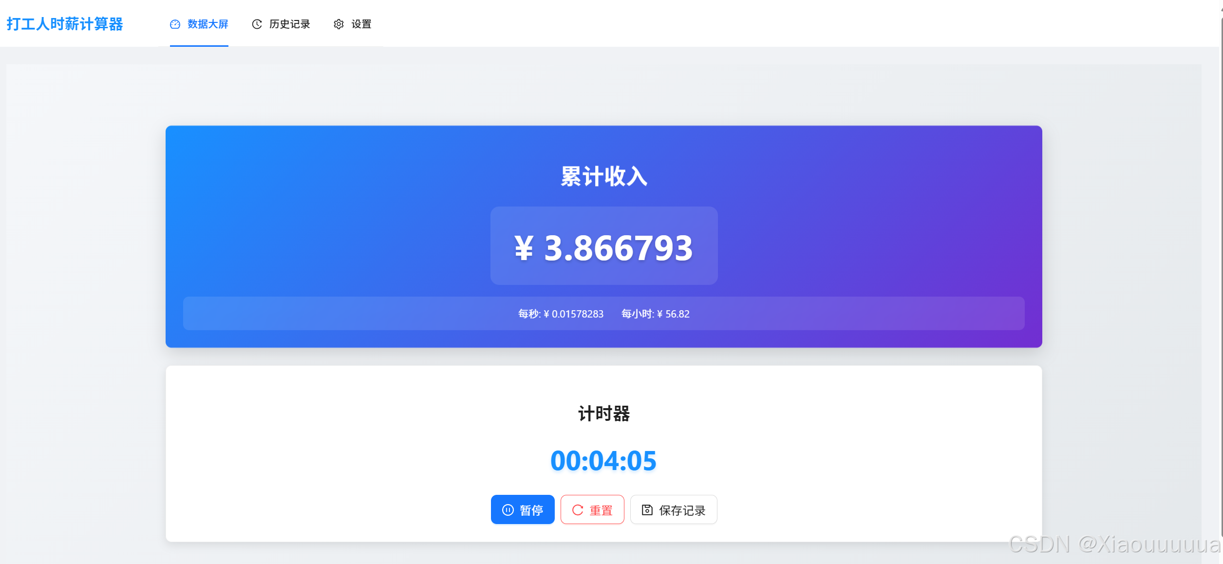 做了一个打工人时薪计算器(牛马计算器)-CSDN博客