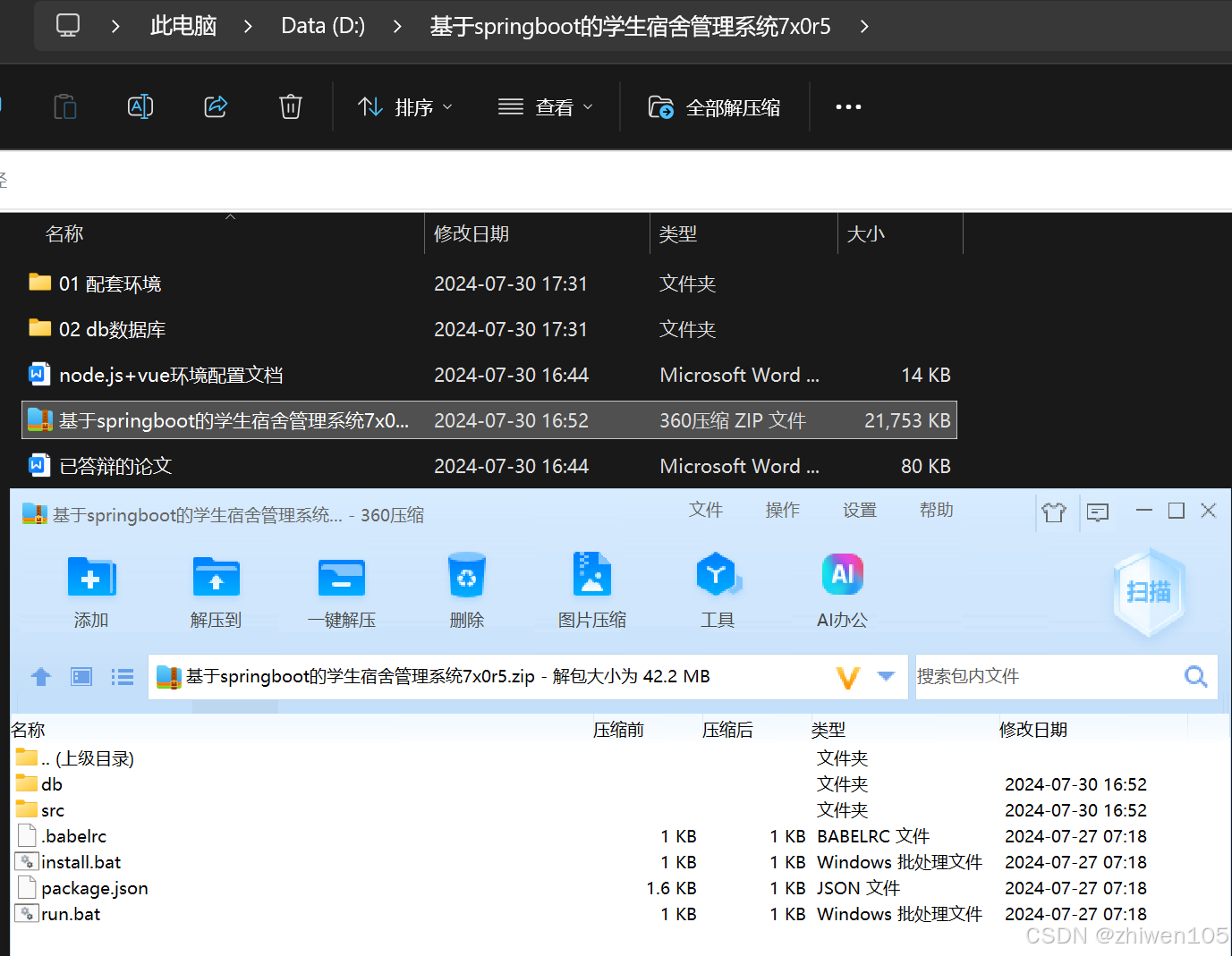基于nodejsvue基于springboot的学生宿舍管理系统 开题源码程序论文 计算机毕业设计 Csdn博客