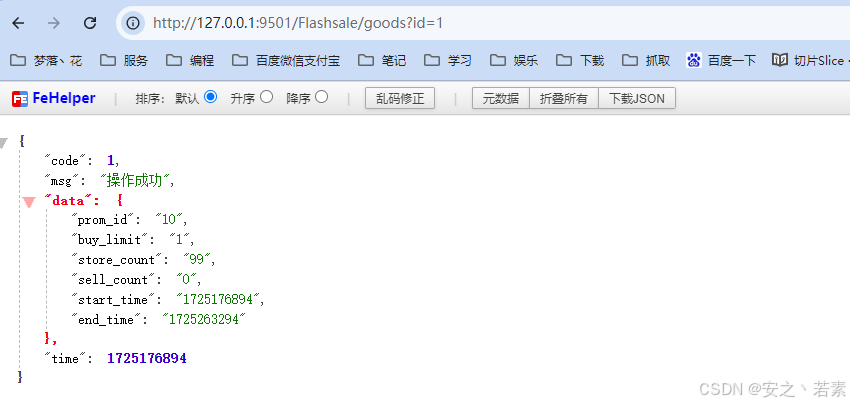 php+redis+swoole协程打造高并发秒杀系统_thinkphp 的swoole 并发 处理订单结算数据-CSDN博客