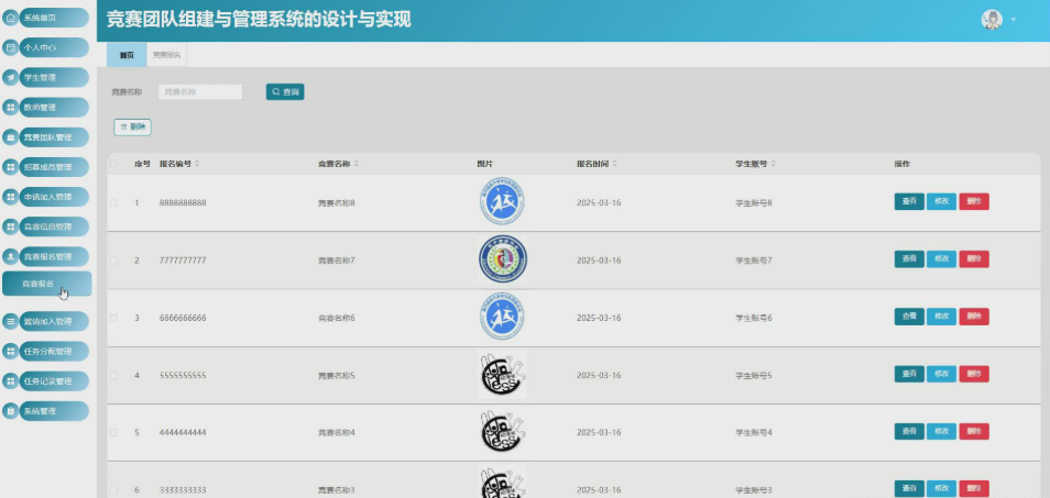python+django/flask+spring boot的竞赛团队组建与管理系统-CSDN博客