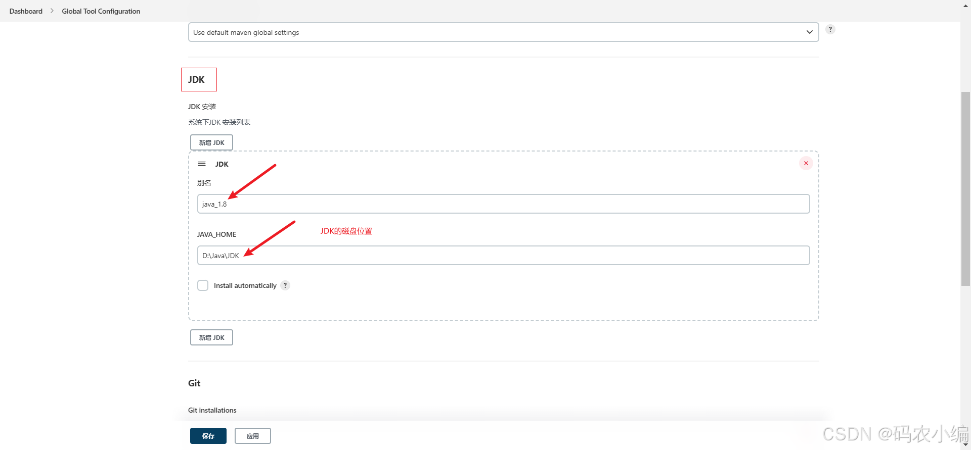 Jenkins Gitlab 实现自动部署java后端项目(前后端分离),零基础教程(windows)jenkins Gitlab自动
