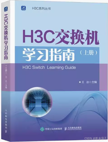 鲜为人知的LLDP代理类型和桥模式剖析_lldp agents and bridge modes-CSDN博客
