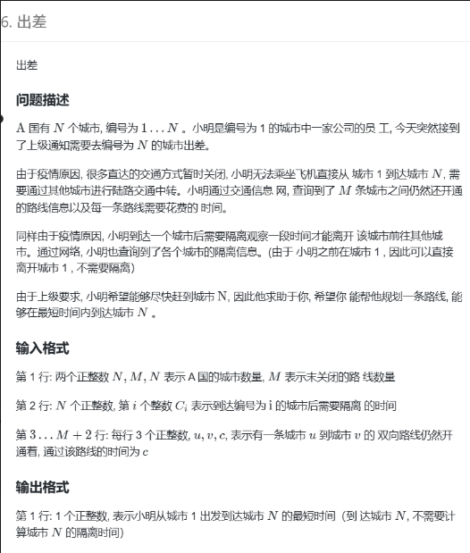 图论算法初窥：Floyd 与 Bellman - Ford 的奇妙之旅_floyd bellemann算法-CSDN博客