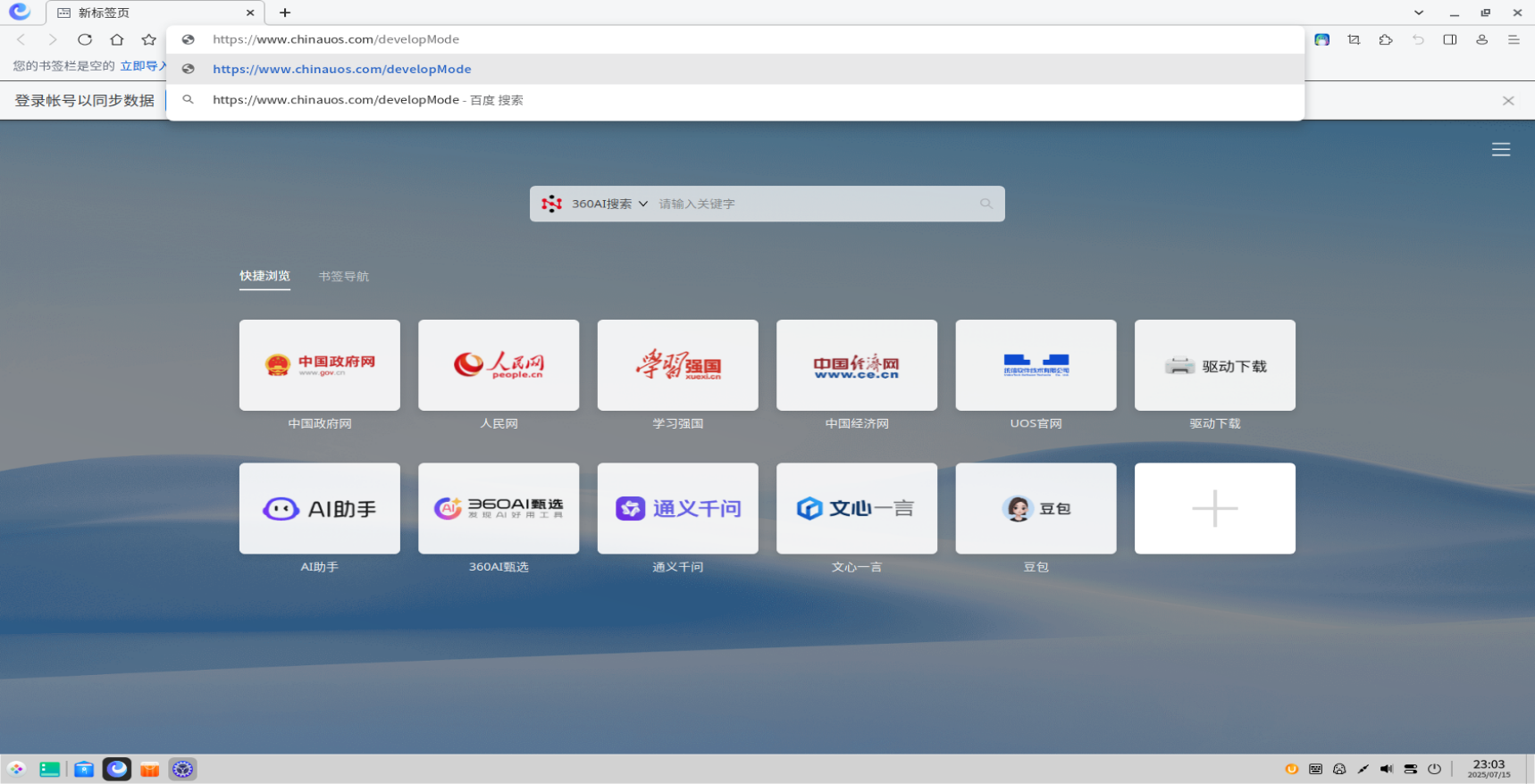 统信UOS安装JDK-CSDN博客