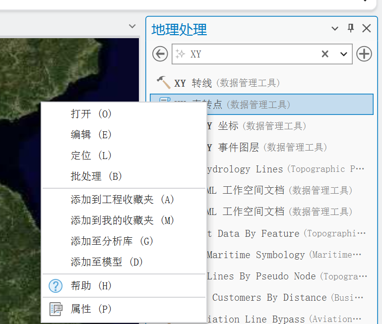 ArcGIS批量csv文件转点_csv转点-CSDN博客