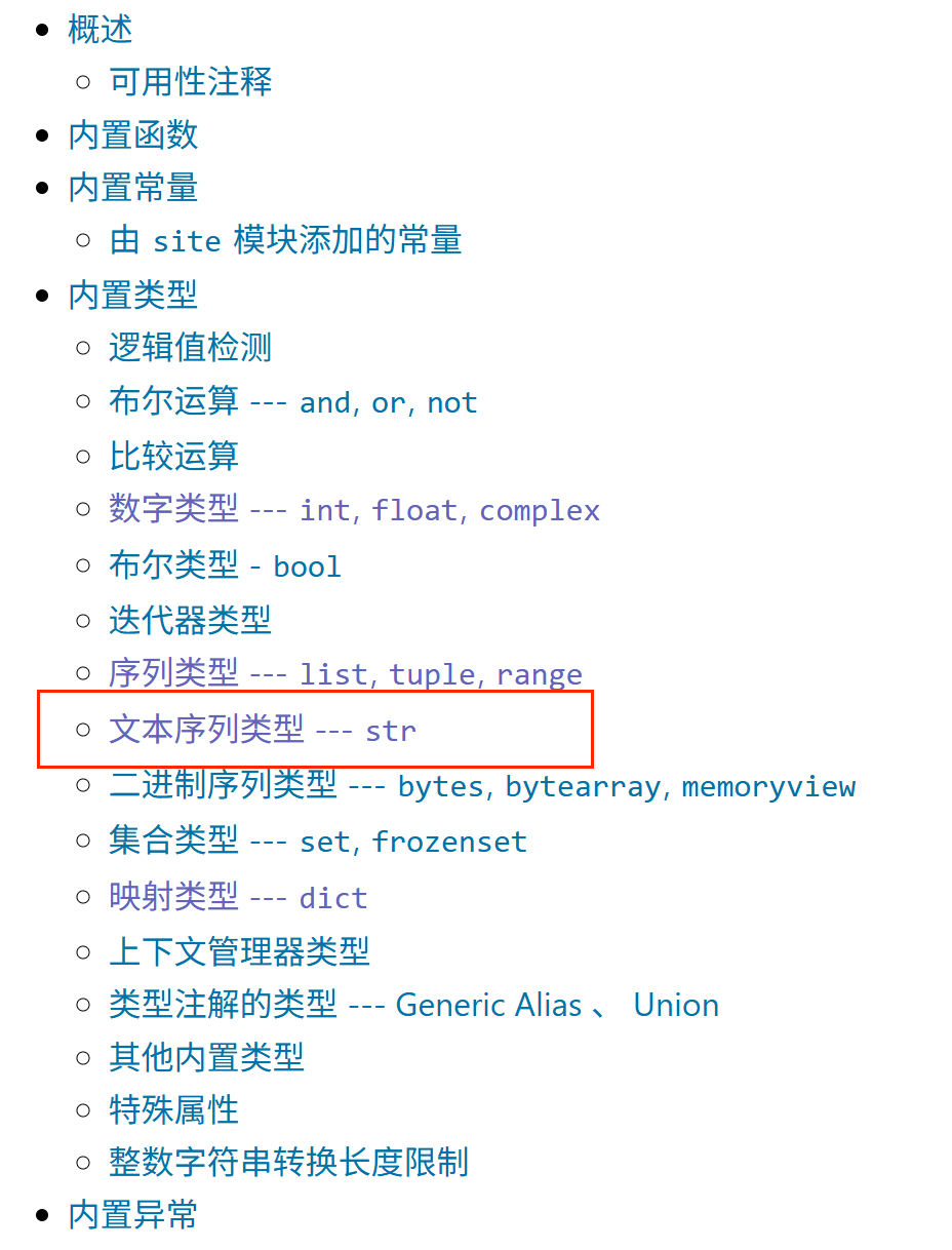 基于python文档与教学学习的python学习记录day01（python的基础变量类型之字符串和数字类型） Csdn博客