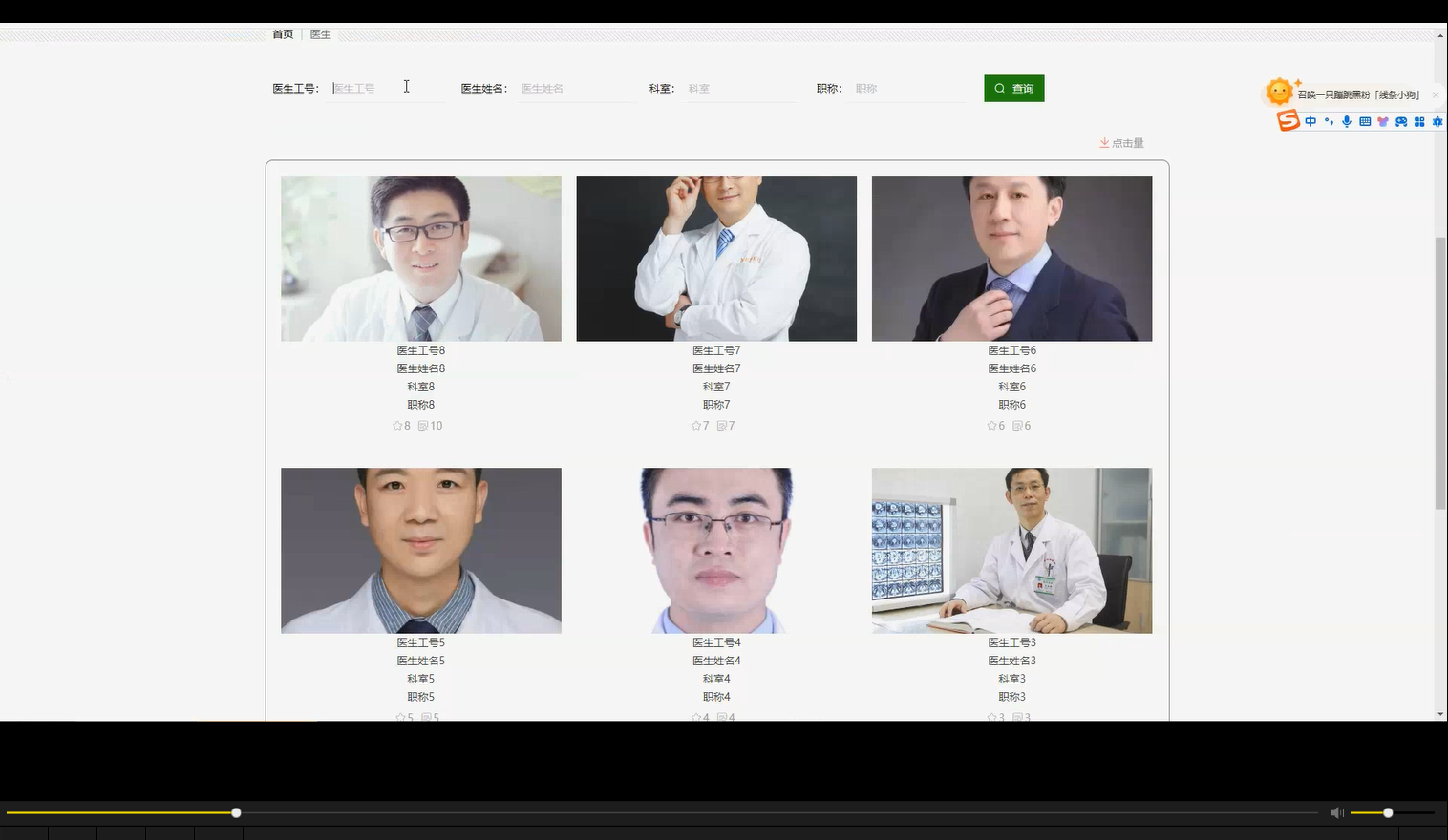Java Web 在线问诊系统系统源码-SpringBoot2+Vue3+MyBatis-Plus+MySQL8.0【含文档】-CSDN博客