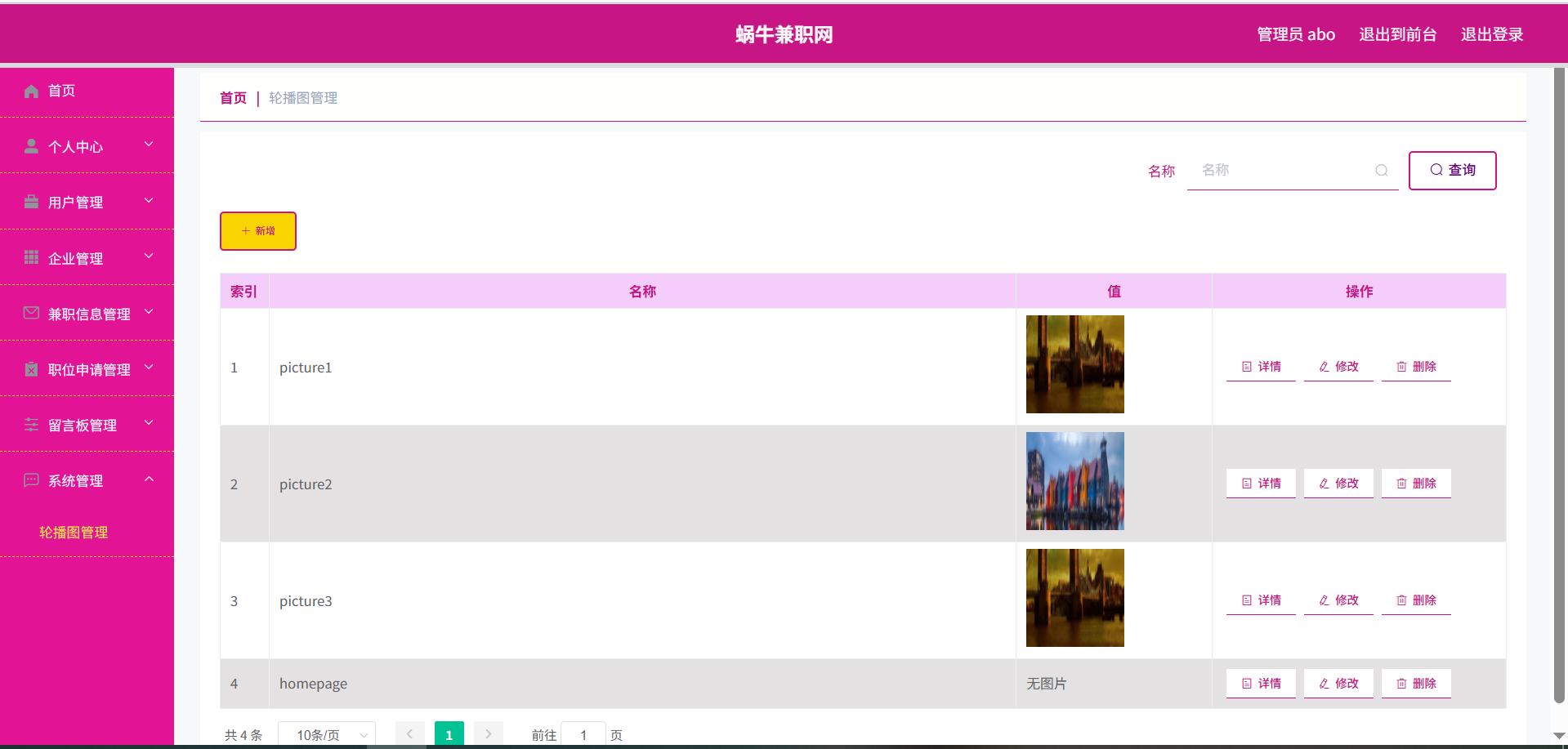 基于java Springboot的蜗牛兼职网的设计与实现（源码论文pptsql） 毕业设计 课程设计 Csdn博客