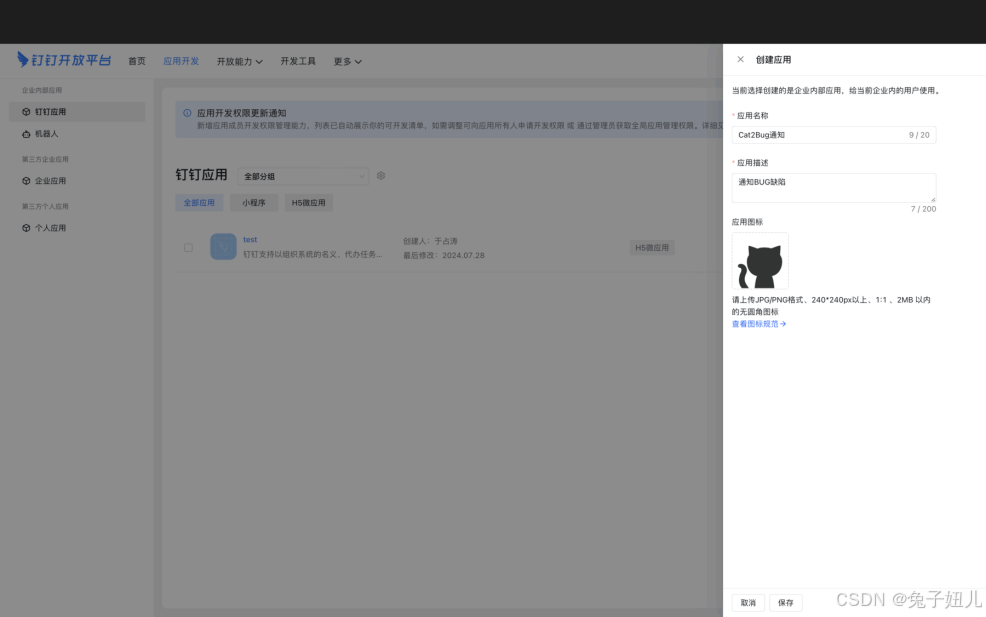 Cat2Bug-Platform Bug管理系统，整合钉钉实现消息推送！_bug如何推送钉钉提醒-CSDN博客