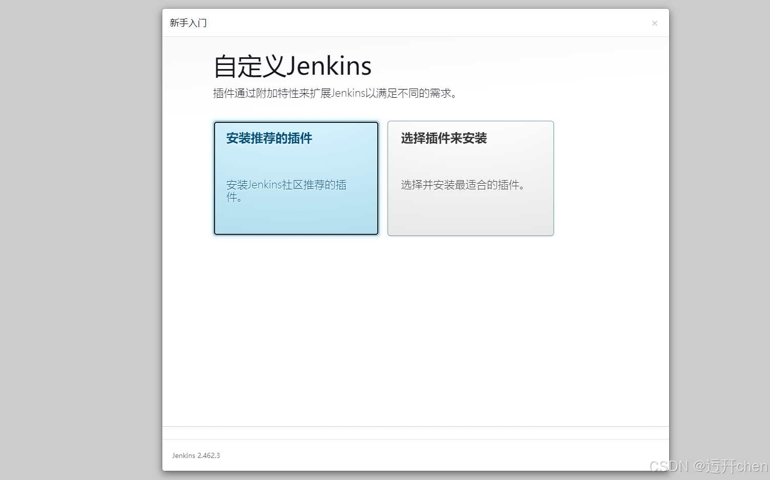 Jenkins 搭建-linux&&docker-CSDN博客