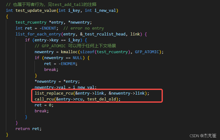 rcu的实例、注意事项及原理讲解_rcu使用实例-CSDN博客