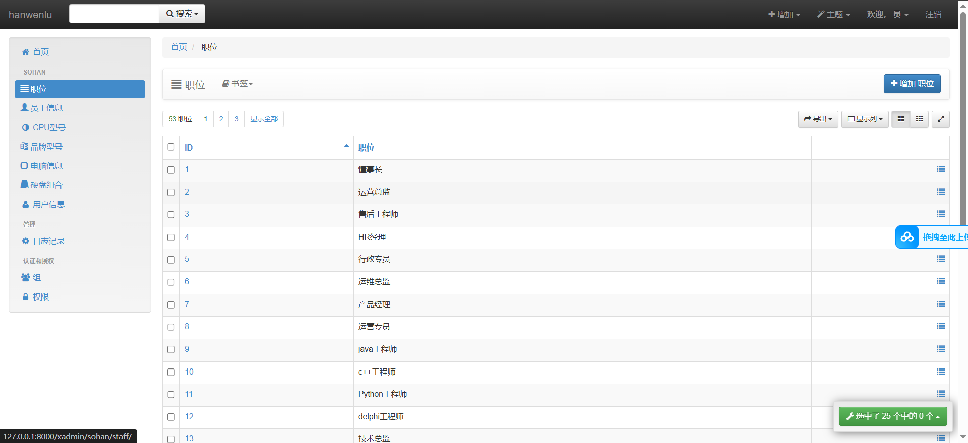 基于Python django的电脑信息管理系统【109】-CSDN博客