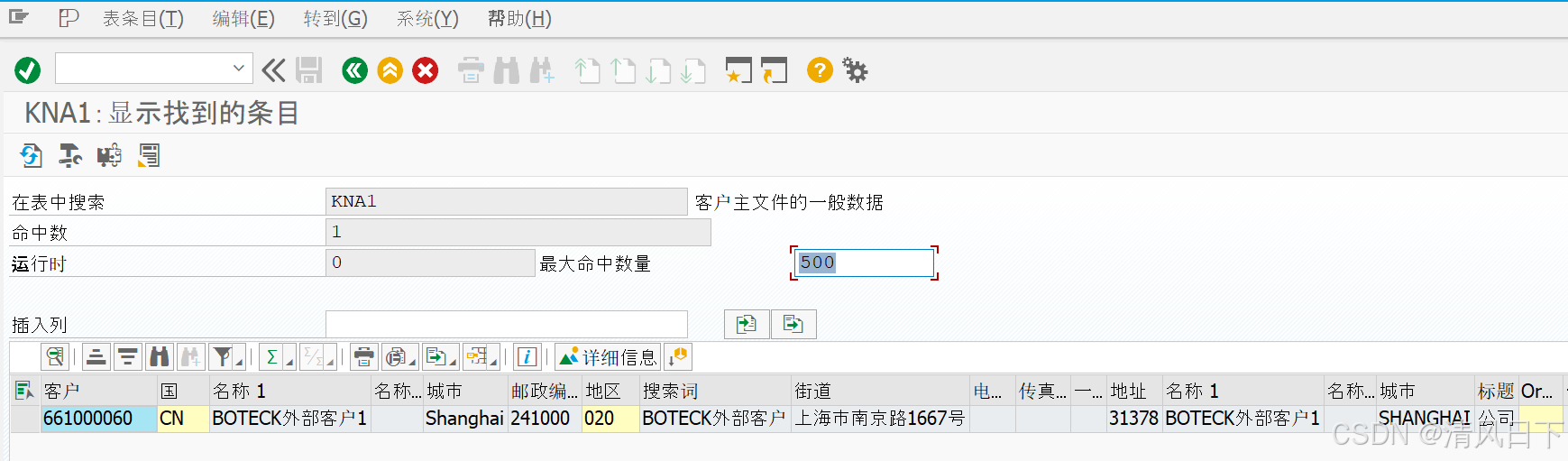 SAP前台操作手册-SD模块-客户主数据创建、修改、显示-BP(后台表BUT000 & KNA1 & KNB1 & KNVV）批量修改事务码 ...