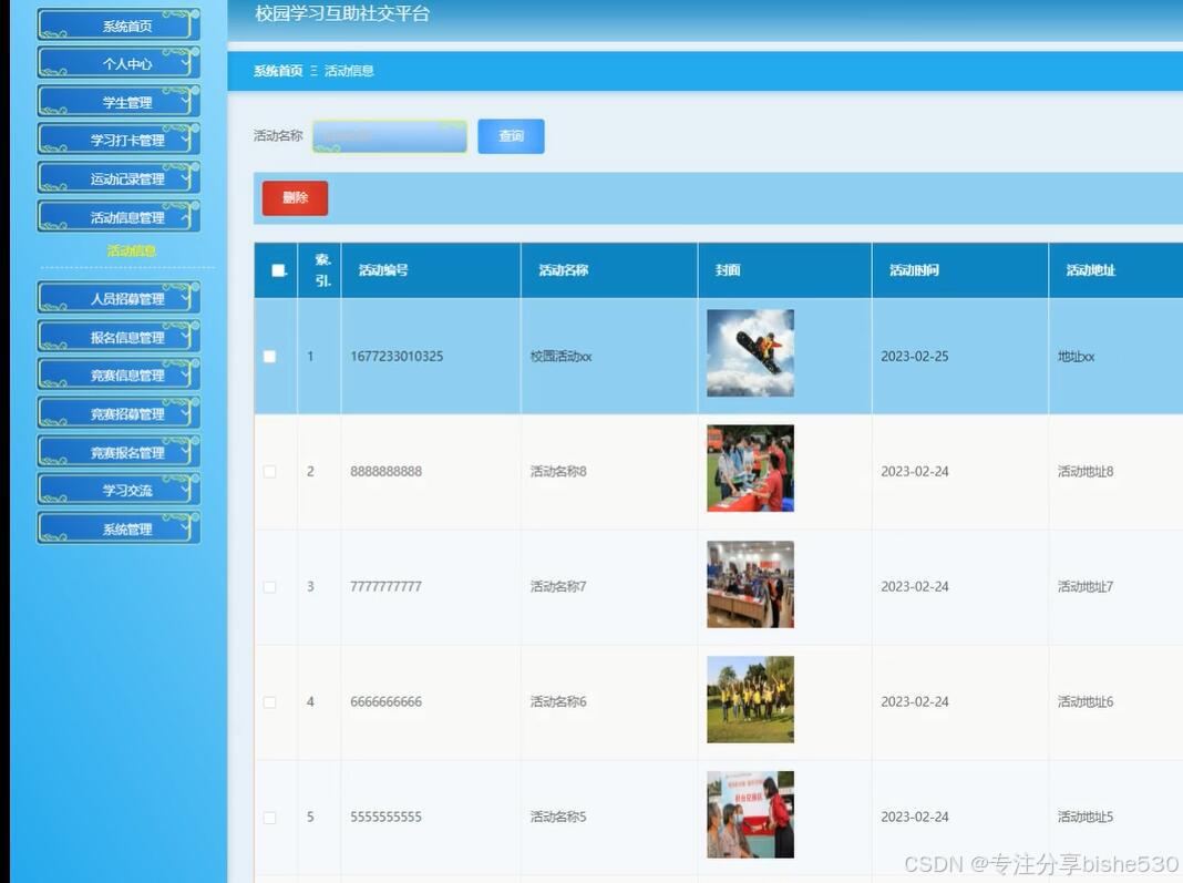 python+uniapp 微信小程序 校园学习互助社交平台_uniapp python-CSDN博客