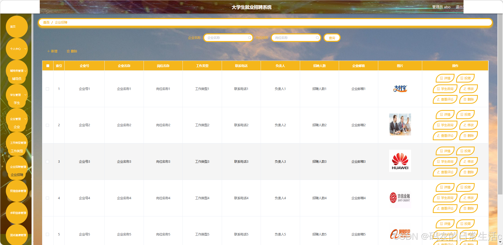 【基于springbootvuemysql】大学生就业招聘系统（附源码数据库脚本）基于vue和springboot大学生就业招聘系统 Csdn博客
