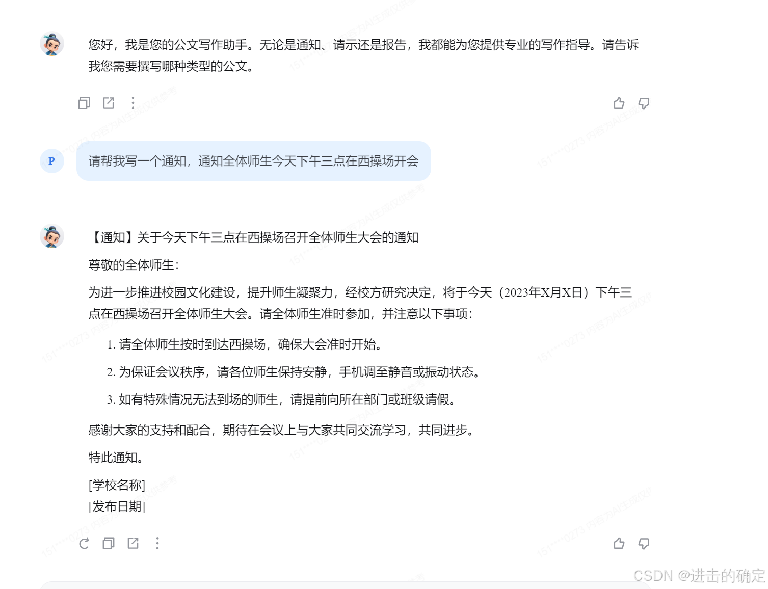 第四期L1G3000-CSDN博客