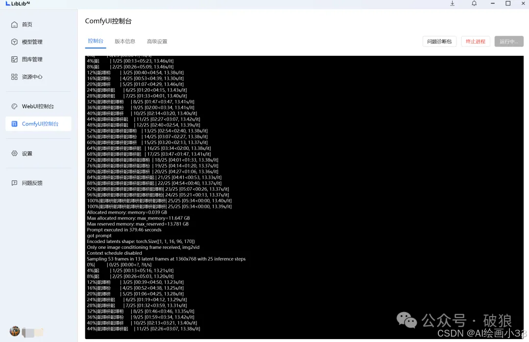 [ComfyUI教程]SD3.5：ControlNet重磅发布！激烈竞争能否夺回黑森林Flux高地？_sd3.5 controlnet-CSDN博客